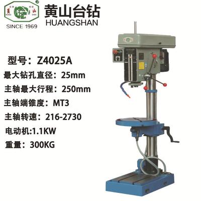 现货黄山深孔钻 工业大功率深孔钻孔打孔设备 黄山深孔钻床Z4025A