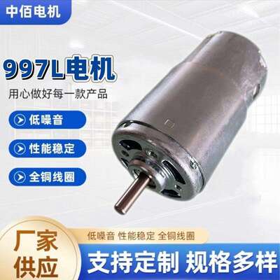 大功率长机身997L直流电机拖网船24V双滚珠马达工厂直供支持打样