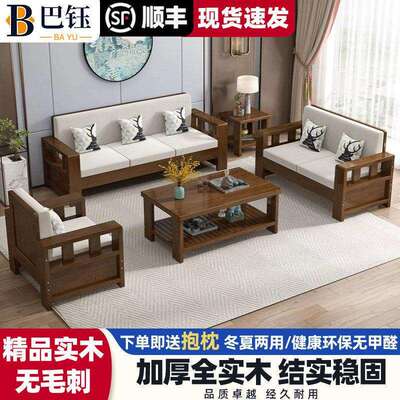 新中胡式实沙发QVT组合简约客冬夏两用黑桃木小户型出租厅屋窄版