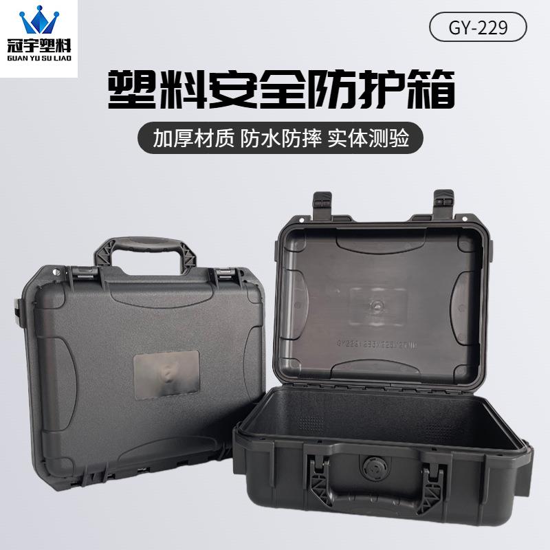 塑料工具箱 高强度安全箱摄影器材保护箱 攀岩绳 打捞绳包装箱