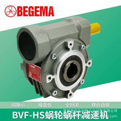 BVF蜗轮蜗杆减速箱减速器涡轮减速机带电机三相立式380V小型铝壳