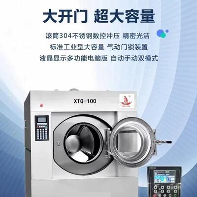 店民宿布草机洗XTQ SWA8涤设备 酒洗烫衣房用洗脱机 烘干 平机厂