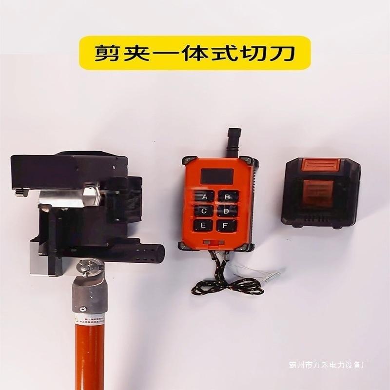 剪夹一体式电动切刀导线截面积50~240mm²可遥控50米智能设备其他