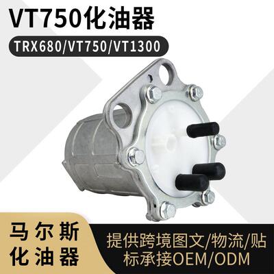 TRX680 VT750 VT1300汽油燃油泵 16700-HN8-601油泵 ATV越野摩托