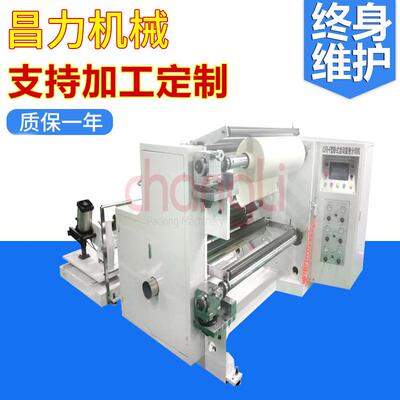 CLFQ-F1100型自动中速卧式复卷分切机 药用铝箔复合封口垫分切机