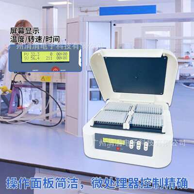 跨境实验室微孔恒温摇床rpm200-1500细胞培养板振荡器混匀仪