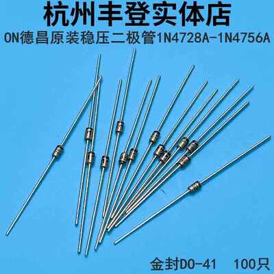 ON德昌原装1W稳压二极管1N4741A IN4742A 1N4743A 1N4744A 直插TC