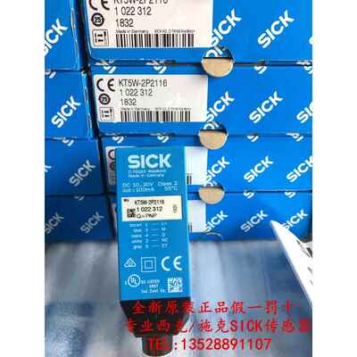德国西克SICK色标传感器KT5W-2P2116 KTX-WP92142252ZZZZZZ议价