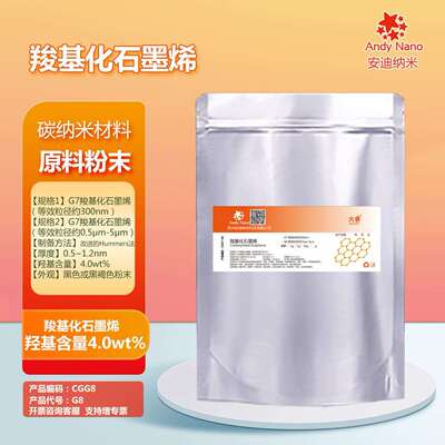 G8羧基化石墨烯(等效粒径约0.5μm-5μm)4.0wt%