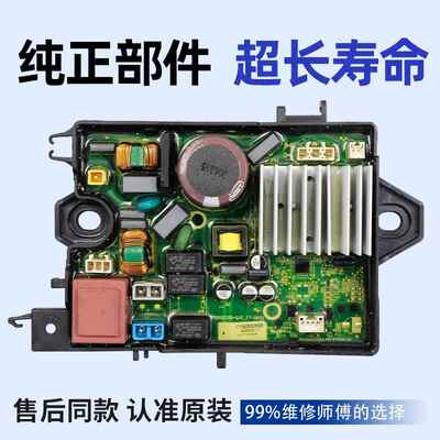 适用小天鹅洗衣机MBS100T2WADY/TB100FTEC电脑主板17138000030010