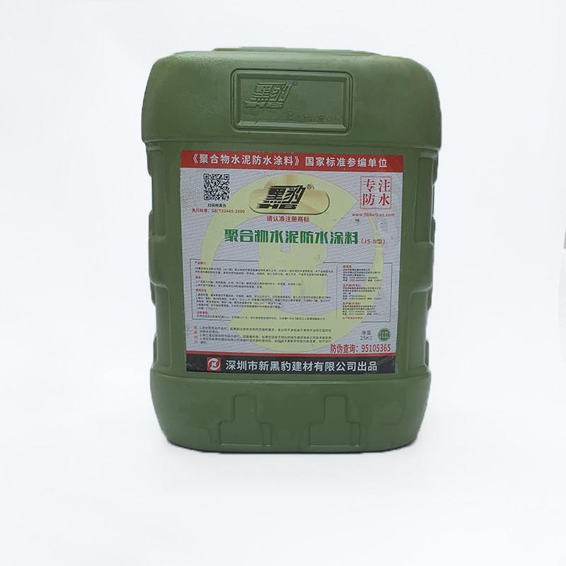 深圳黑防水s涂料屋顶面外墙地防潮防漏胶j水泥基聚合物豹涂料胶