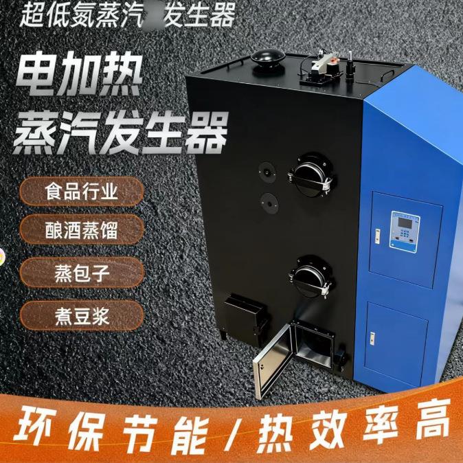智能控温生物质颗粒蒸汽发生器 高效环保锅炉 多行业通用供暖设备