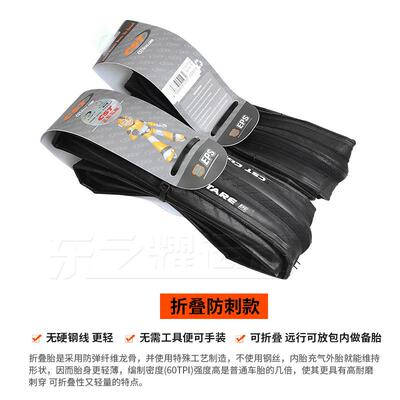 CST正新公路车轮胎 C1761占领者 700Cx23C 25C防刺耐磨自行车外胎
