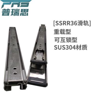 替换米思米三节不锈钢互锁SSRR36工业线性滑轨导轨SSRR3630/3640