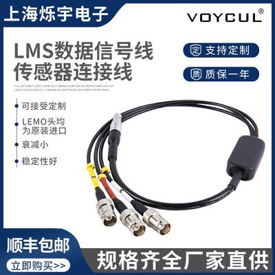 LMS信号采集线传感器连接线稳定传输CAN线CAMAC-BNC连接线