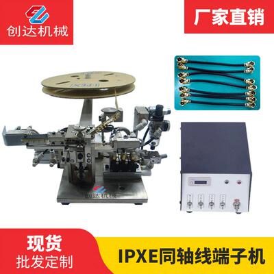 厂家热销IPXE同轴线端子机电控气动压接设备自动铆压机