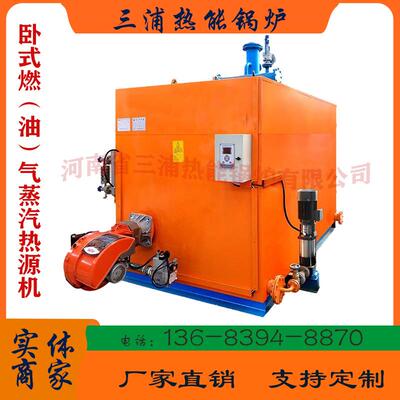 工业蒸汽发生器厂家全自动商用天然气蒸汽锅炉4吨纯汽蒸汽发生器