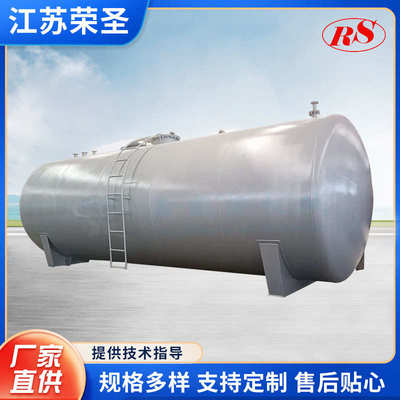 卧式储罐碳钢不锈钢304316L储罐卧式储油罐化工贮藏罐