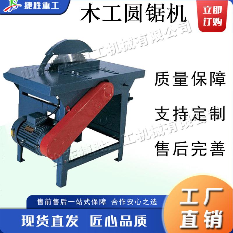 电动木工圆锯机 台式木工板料推台锯 小型家用细木木板裁边锯