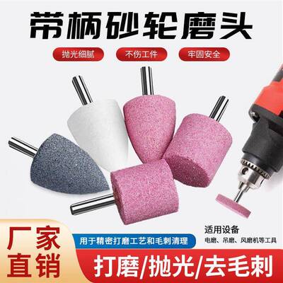 6mm带柄砂轮磨头打磨头电钻红刚玉砂光磨头打磨金属T型电动小磨头