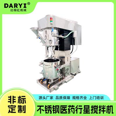 直供不锈钢医药行星搅拌机高粘度物料双行星搅拌机AB胶水混合搅拌