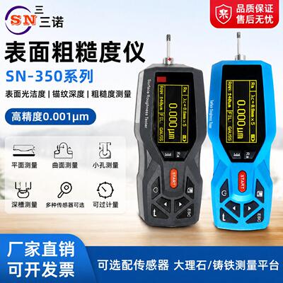 表面粗糙度仪SN-350表面光洁度锚纹深度仪台式锚纹粗糙度测试仪