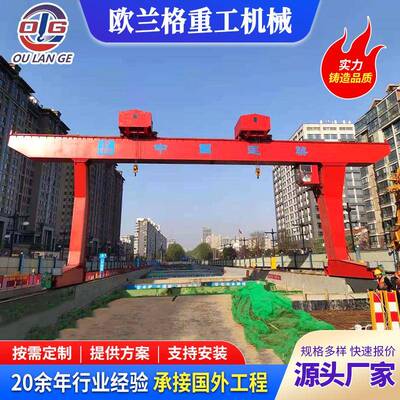 港口装卸50吨双梁龙门吊无线遥控40吨轨道式集装箱门式起重机