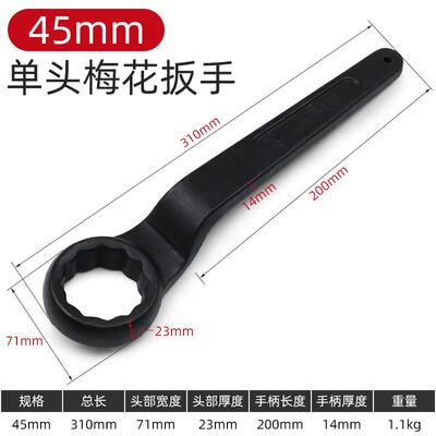 高档重型单头梅花扳 手加长高颈27加厚3具0工36弯头3224 4655 50