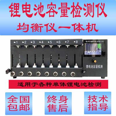定制做锂电池分容机柜18650电芯聚合物电池容量测试仪充放电5V3A
