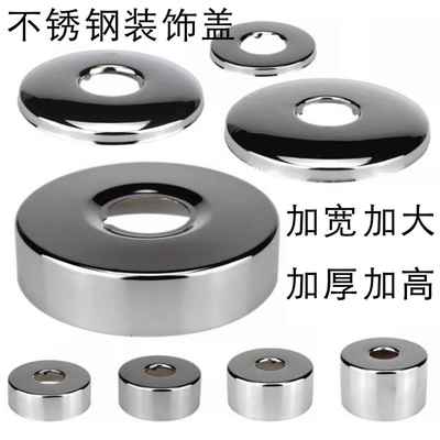 不锈钢装饰盖加大加厚装饰圈浴缸水龙头三角阀加高加宽遮丑盖4分6