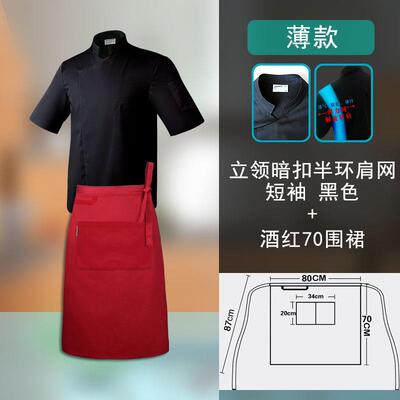 高档Chu作lele正品厨制服工服男士四分之一袖酒店餐厅房秋冬专用