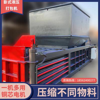 出售连续出包卧式液压打包机海绵废料卧式液压打包机金属铁皮打包