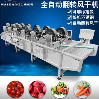 厂家应水软包装供风机干 果品风干线 定制FGJ-500震动沥水流线设