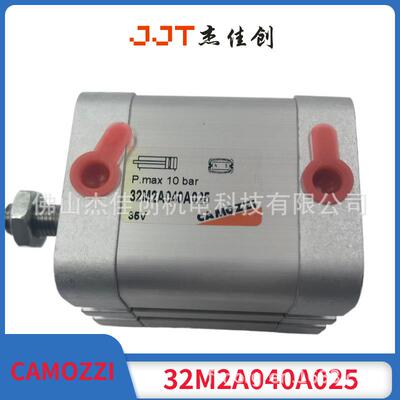 32M2A040A025气缸/直线吹瓶机用气缸/康茂胜CAMOZZI