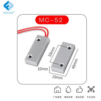 铝合金有线门磁开关 门磁防盗报警器 常开常闭型接近开关FMC-52