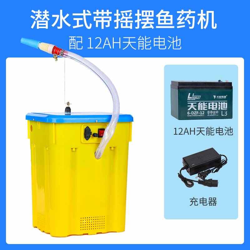消毒机泵自动虾蟹塘鱼塘机鱼塘洒药药药打药撒船用洒药机机喷药