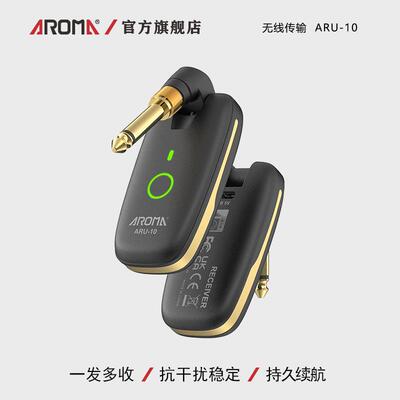 阿诺玛ARU-10 电子琴电吉他无线发射接收器 电箱音频传输拾音配件