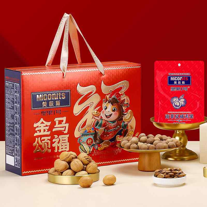 美荻斯高端坚果礼盒开心果巴旦木榛子休闲零食大礼包春节送礼品