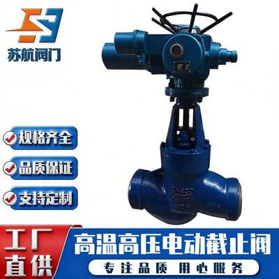 电动焊接式截止阀J961Y-P54140V电厂蒸汽温压合金钢对焊电站
