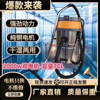 一匙灵吸尘器BF502工业吸水机洗车干湿两用70L强力大功率2000W桶