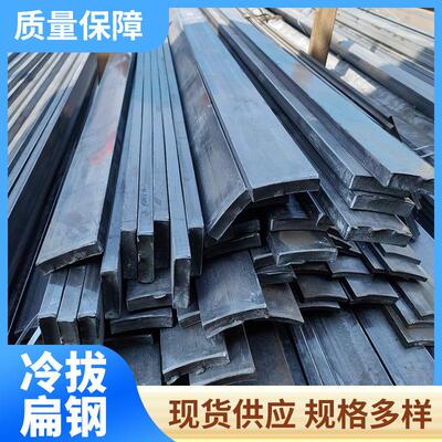 冷拉光亮扁钢定做冷拔扁钢60*20方钢扁钢Q345B冷拉扁钢现货厂家