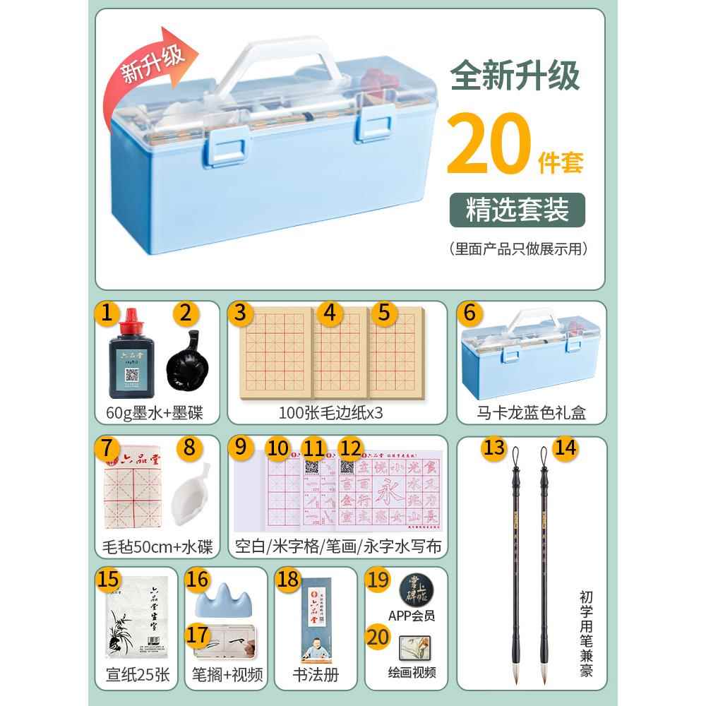 高档毛六笔初学书法套装学者入初门专用狼毫兼毫儿童小成学生水写