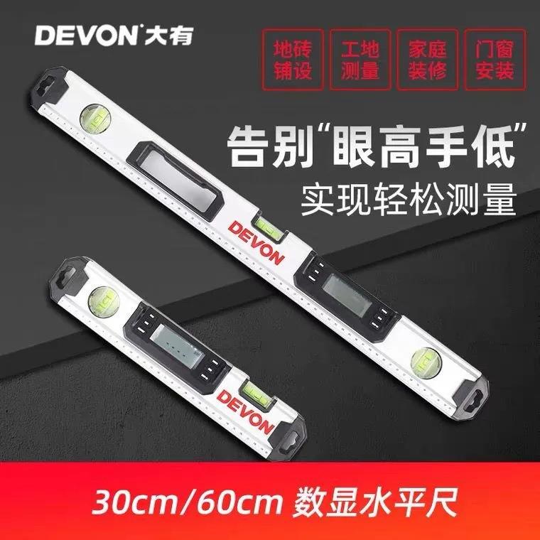大有数显水平仪9418高精度带强磁电子角度水平尺9419精度自动找