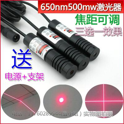 可调焦距500mw650nm红光激光器一字十字点状线宽可调镭射标线仪