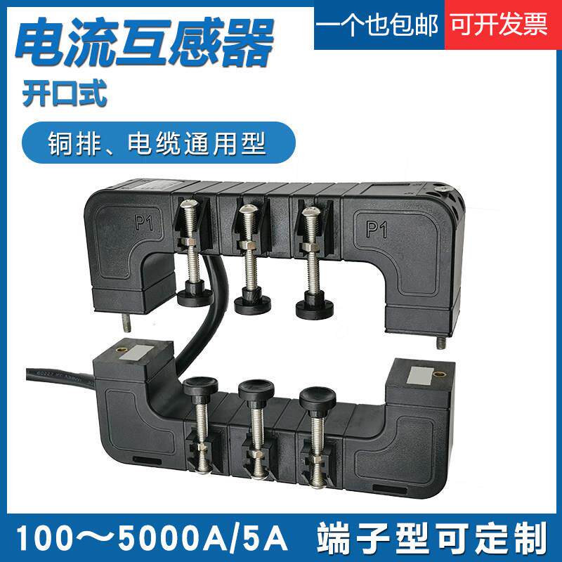 开 口式电流互感器厚德HDELEM三相KH-0.66开 启式100-8000/5A开
