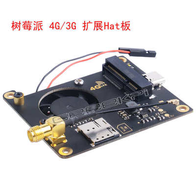 适用于树莓派Raspberry pi 系列 4G/3G 扩展Hat板