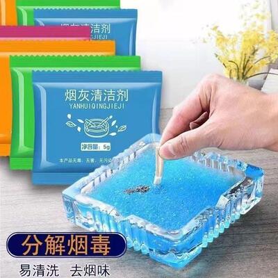 Bagged ashtray cleaner, cigarette ash extinguishing sand, pu