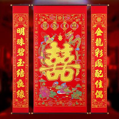 新款婚礼绒布龙凤喜中堂堂屋客厅玄关装饰画挂画装饰结婚用品