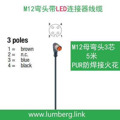 3带led/隆rkwt 带lumberg信号线260芯m12 灯-a3-堡/5mled弯头4