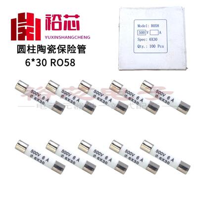 6*30mm陶瓷保险丝管 500V 熔断器 6x30 1A 2A 3A 5A 10A-30A R058